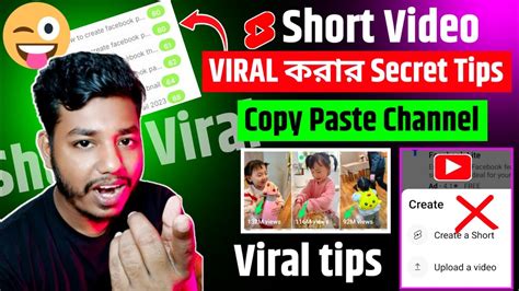 Short Video Viral করার Secret Tips🙏 How To Viral Youtube Shorts