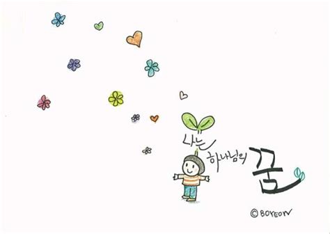 하나님의 꿈 갓피플