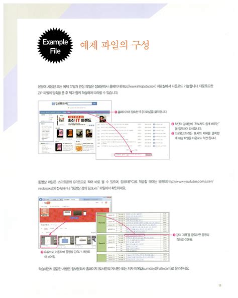 알라딘 미리보기 초보자도 쉽게 배우는 일러스트레이터 Cc 길라잡이