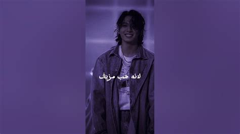ماذا فعلت بقلبي يا ابن جيون؟؟💔 Youtube