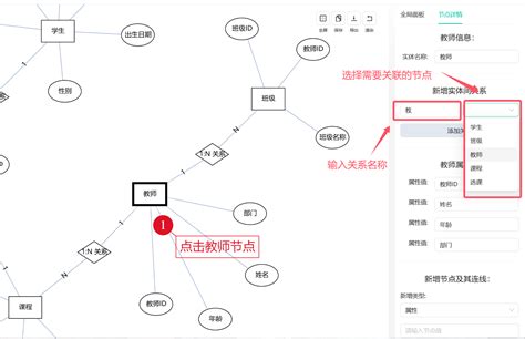 sql转er图教程 校园小助手