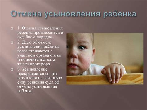 Усыновление ребенка презентация онлайн