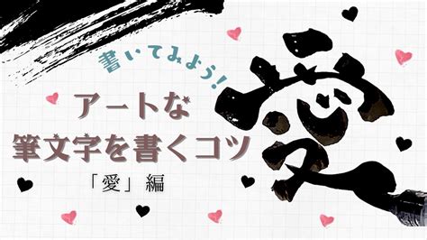 筆文字例 筆文字 書き方 Brrdqv