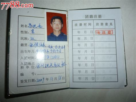团员证可以证明学生身份么