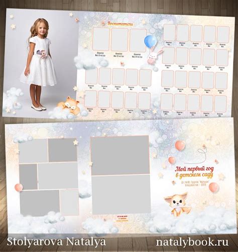 Psd Шаблоны Фотокниг Виньеток Календарей Плакатов Трюмо и Постановочный коллаж для детского