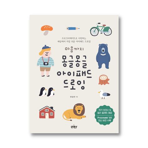 Procreate Easy Ipad Drawing Tutorial Book Shopee Philippines