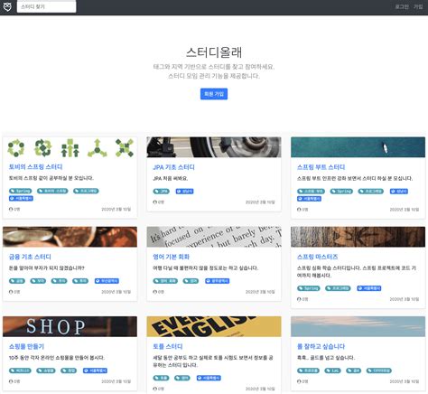 스프링과 Jpa 기반 웹 애플리케이션 개발 강의 백기선 인프런