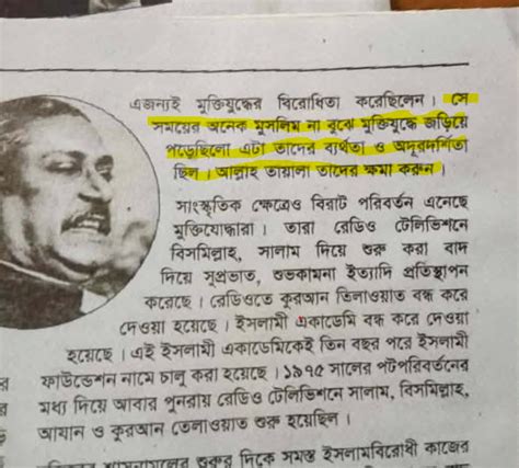 জামায়াতে ইসলামীর লোকজন যতবার A K M Wahiduzzaman