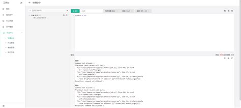Bug 快捷命令窗口使用rebootshutdown等命令抛出异常 Issue 10580 jumpserver