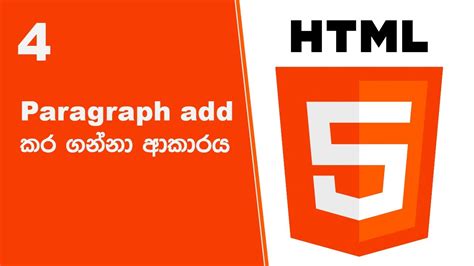 4 Paragraph Add කර ගන්නා ආකාරය Youtube