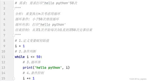 While循环和for循环 Csdn博客