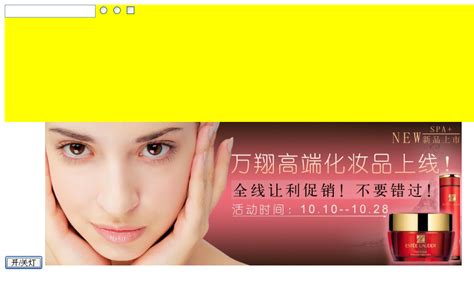 jquery实现开关灯 osmond 博客园