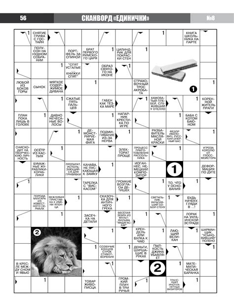 Кроссворд распечатать Сканворды кейворды судоку ключворды филворды кроссворды