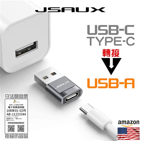 🇺🇲美國 Jsaux Usb C 轉 Usb A 轉接頭 鋁合金 Type C 轉接器 充電線轉接器 轉換器 Usb 蝦皮購物