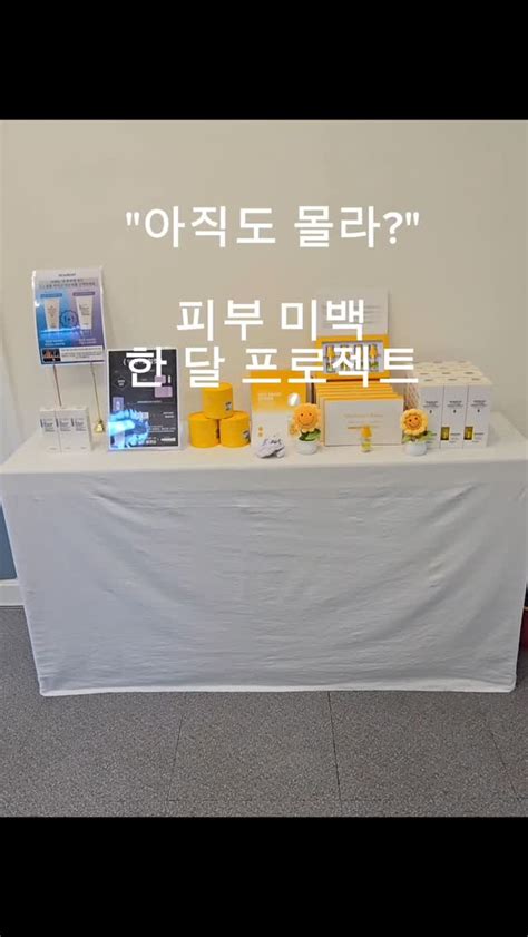울산피부관리 아르케스킨앤바디 울산점 달동에스테틱 트러블피부 성인여드름 전문 💡 한달 집중 색소 관리 토닝 세트 프로모션 칙칙한 피부톤 고민 한 달이면