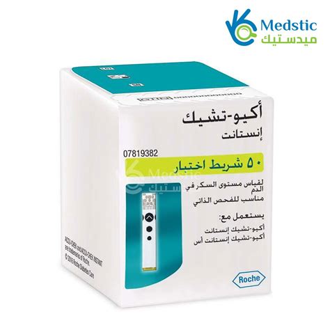 Buy Accu Check Instant Test Strips To Read Your Glucose