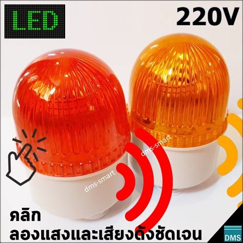 ไฟหมุน Led พร้อมเสียงไซเรน Warning Light ขนาดเล็ก ส่งด่วน ไฟไซเรน เตือนภัย สีแดง หรือ สีเหลือง
