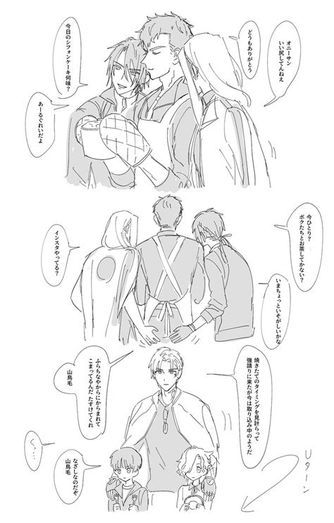 「しょうもな回 」よなよな👻の漫画