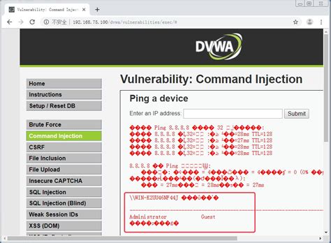 命令注入攻击实战 知乎