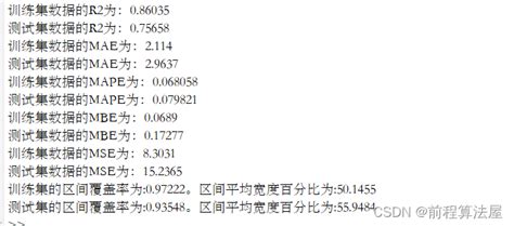 回归区间预测 Matlab基于分位数随机森林算法qrf的回归预测分位数回归区间预测 Csdn博客
