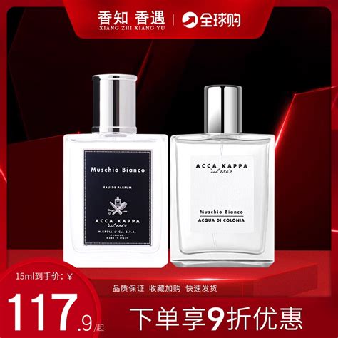 Acca Kappa艾克卡帕腊梅白麝香白苔男士女士香水清新持久留香礼物虎窝淘