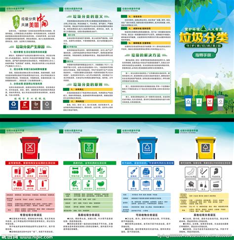 垃圾分类三折页设计图 Dm宣传单 广告设计 设计图库 昵图网