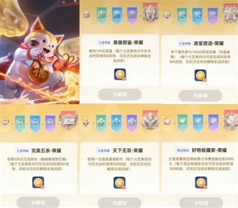 王者榮耀星會員15級攻略 星會員速刷15級技巧分享 多圖 Guideah