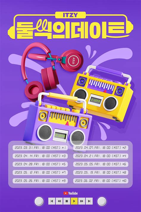 230329 Itzy Date For Two Schedule R Itzy