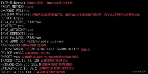 linux网络设置 linux网络配置 csdn博客
