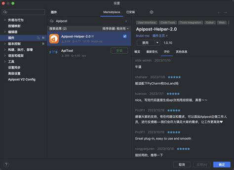 免费的fast Request，还能一键生成文档的idea插件 Csdn博客