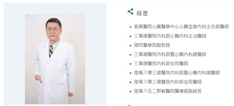 振興美女醫業績暴增3億！心臟名醫檢舉丟工作？院方否認：個人不當行為停聘