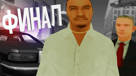 КОНЕЦ ИСТОРИИ Gta Samp Trinity Rp Youtube