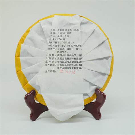 Шу Пуэр 357 грамм Лао Шу Ча Нун Ю 2021 год 老树茶 浓郁 古树 • Мэйлань