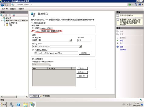 如何在iis7上配置 Ftp7并使用iis管理凭据方式进行验证？ Windows7之家，win7之家