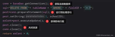 实训小项目01——简单的jdbc实战1jdbc实验课 Csdn博客