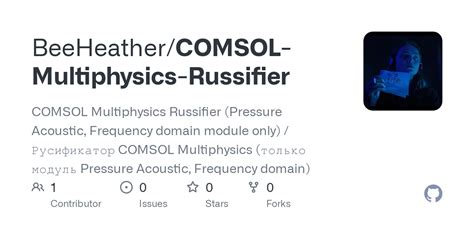 GitHub BeeHeather COMSOL Multiphysics Russifier COMSOL Multiphysics