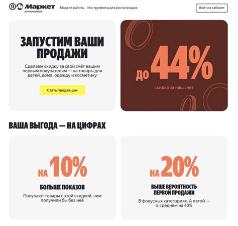 Яндекс Маркет как стать продавцом регистрация магазина личный кабинет Postium