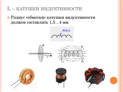 Условные обозначения в электрических схемах Лекция 4 презентация онлайн