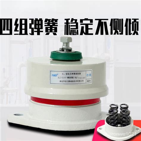 阻尼彈簧減震器 水泵空氣能座裝 緩衝防震墊 中央空調 落地風機減振器 🐘雪嫩小舖🐘 蝦皮購物