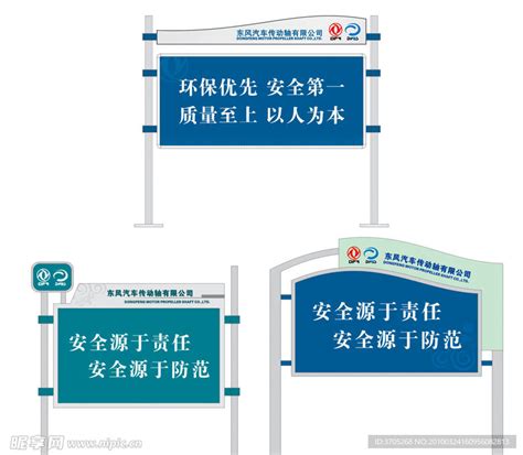 户外标识牌设计图广告设计广告设计设计图库昵图网