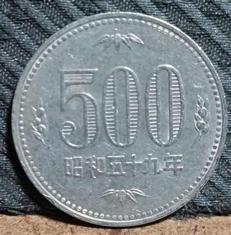 傷や汚れあり旧硬貨 500円玉 古銭 白銅貨 昭和59年の落札情報詳細 ヤフオク落札価格検索 オークフリー