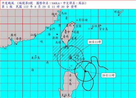 蘇拉路徑再南修！影響延後 最快1730發布陸警 自由電子報 Line Today