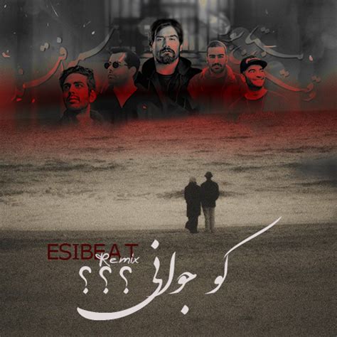 ریمیکس رپ همه رفتند زمستون وقت رفتن بود با بیت رضا بهرام سونامی موزیک