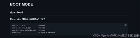 Esp8266at固件下载地址：github乐鑫esp8266固件下载 Csdn博客