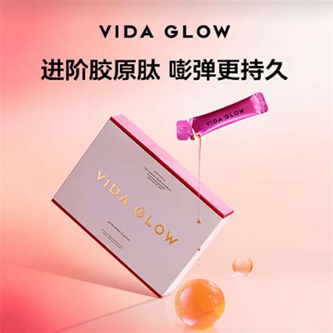澳洲vida Glow胶原蛋白肽饮15袋盒 主要成分：海洋胶原蛋白肽、b Blend4复合莓果抗氧化精粹、维生素c、麦卢卡蜂蜜等 成分功效