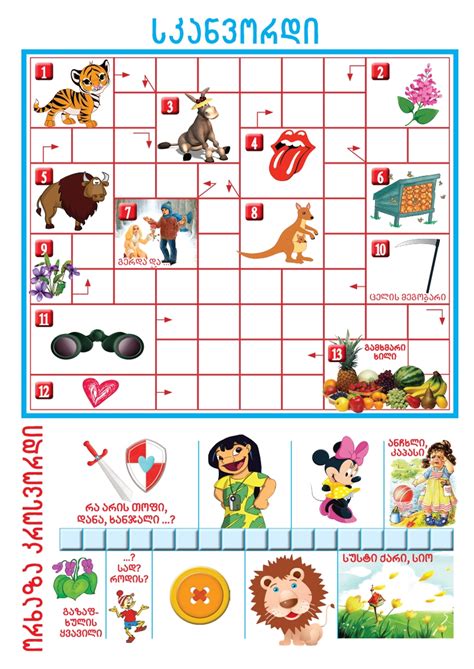 სახალისო გონების სავარჯიშო პატარებისთვის მშობლები