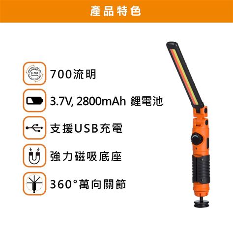 Panrico 百利世 7w可折疊cob Led工作燈手電筒 帶磁鐵 Usb充電 停電好幫手停電超亮 摺疊燈 露營燈 Led手電筒 台灣