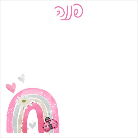 Ladybug Rainbow Love From Me