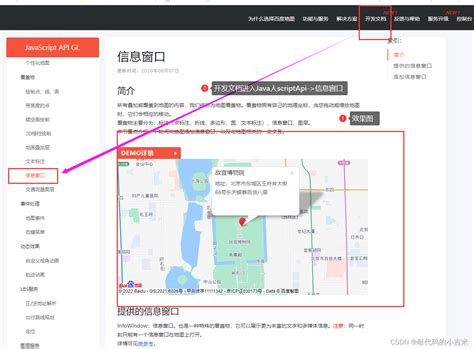百度地图 新手入门教程window Csdn博客