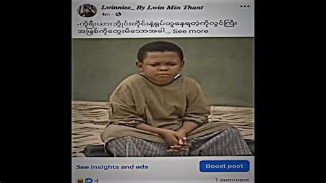 😞🙏🏻 Lwinnies Bylwinminthant Lwinnies Lwinminthant Lwingyi Nadi Fun Foryoupage Fypp